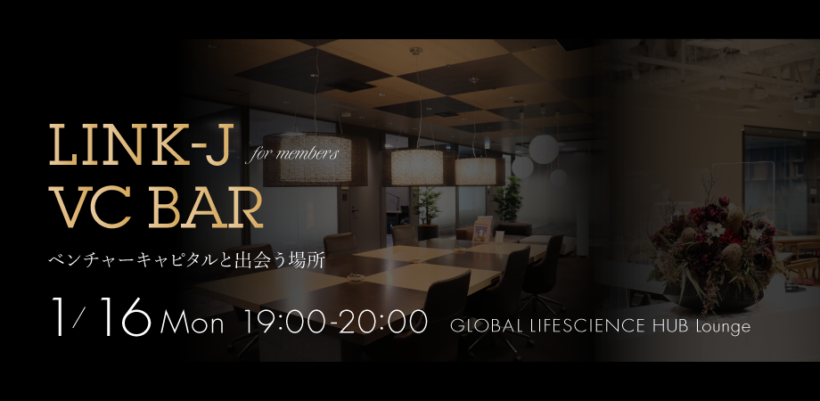 【リアル開催】第6回VC BAR