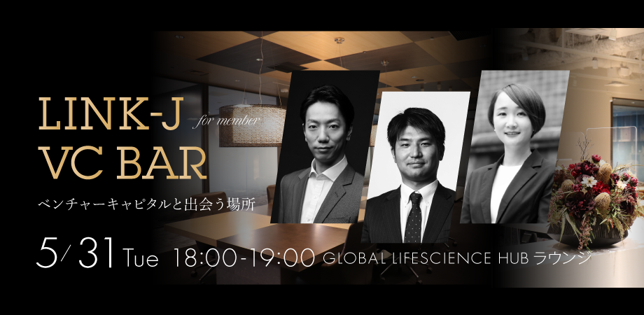【リアル開催】第2回VC BAR